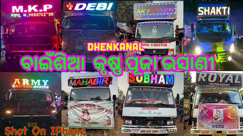 Dhenkanal Bainsia Krushna Puja Bhasani Mkp Royal Subham Army Shakti