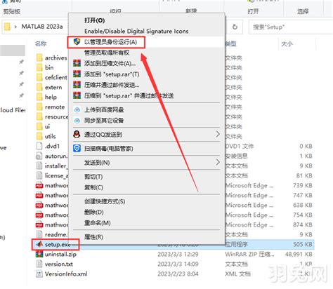 【亲测能用】matlab 2023a【商业数学软件】最新中文免费版 羽兔网