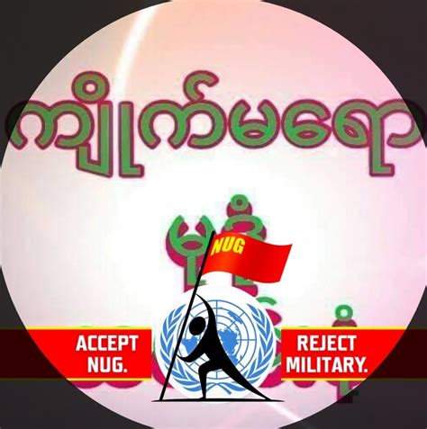Kyaikmayaw Mudon News 🟢 နောင်အန်ရွာအထက်မှာ Tnla နဲ့ စစ်ကောင်စီ လက်အောက်ခံ ပန်းဆေးပြည်သူ့စစ