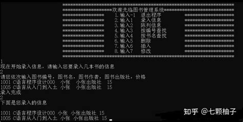 Cc实现图书管理系统 超详细） 知乎