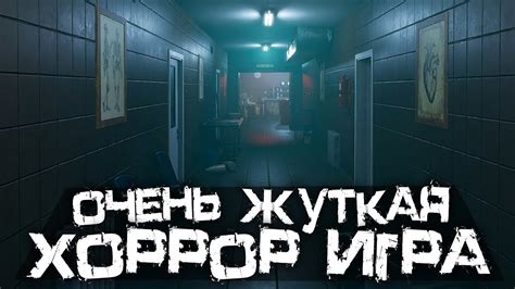 ЖУТКАЯ ХОРРОР ИГРА В КОТОРОЙ БОИШЬСЯ КАЖДОГО ШОРОХА Autopsy
