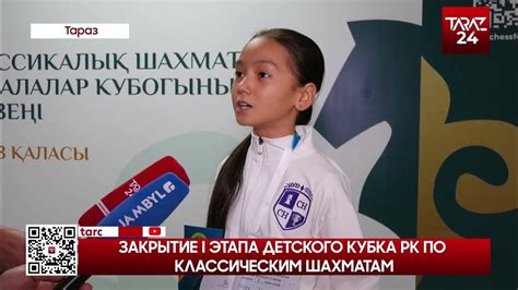 ЗАКРЫТИЕ I ЭТАПА ДЕТСКОГО КУБКА РК ПО КЛАССИЧЕСКИМ ШАХМАТАМ Youtube