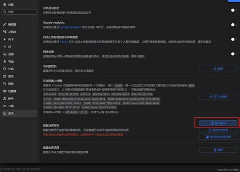 思源笔记 s3协议多电脑同步教程 思源笔记s3 csdn博客