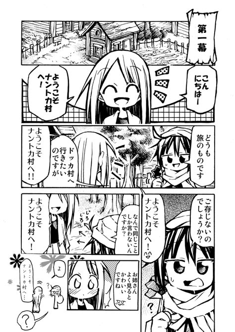 「rpgでよくいる同じことしか言わない村人の漫画12 」ところによりはれの漫画