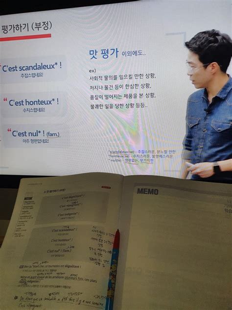 나의 가벼운 프랑스어 학습지 41주차 네이버 블로그