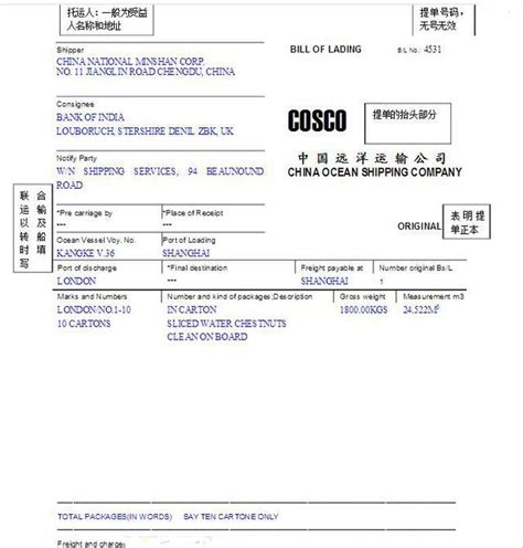 外貿出口單證整套資料 每日頭條