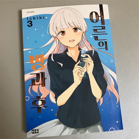 어른의 방과후 뉴스트림