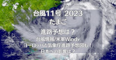 typhoon11haikuiちょっぴリッチ