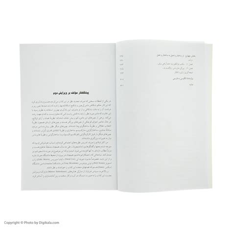 قیمت و خرید کتاب نظریه ‌های مدرن در جامعه شناسی اثر این کریب انتشارات سروش