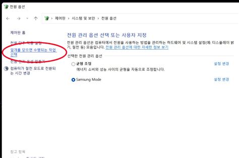 삼성 갤럭시북 노트북 배터리 수명 확인 및 보호 완전 종료 네이버 블로그