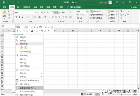 Excel表格制作教程入门（简单制作数据表格） 秦志强笔记网络新媒体营销策划、运营、推广知识分享