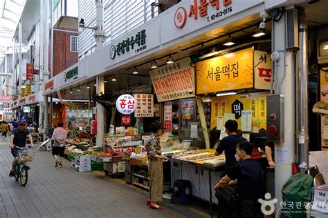 새마을전통시장