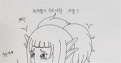 オリジナル 누굴노리니 Saniのイラスト Pixiv