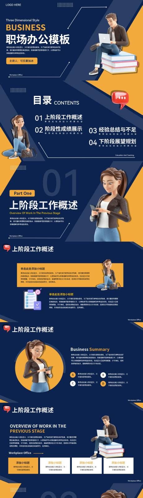 橙蓝撞色年终工作总结汇报pptppt广告设计素材海报模板免费下载 享设计