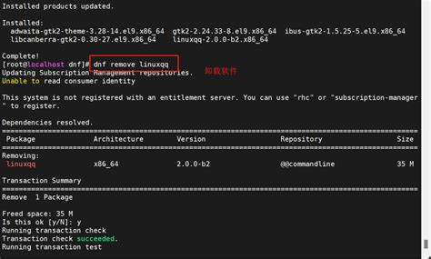 Linux软件仓库 Csdn博客