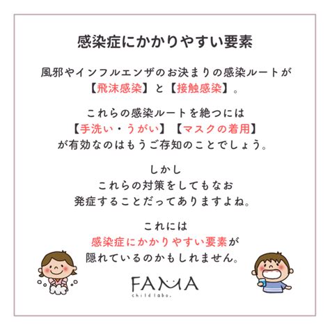 ・風邪ひきキッズ必見・ よく 風邪をひく子 ひかない子 その差って何？？