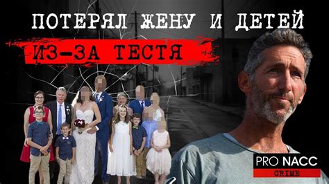 ⚡️МАССОВОЕ УБИЙСТВО СЕМЬИ КТО ВИНОВАТ И ЧТО ПРОИЗОШЛО СМОТРИТЕ В