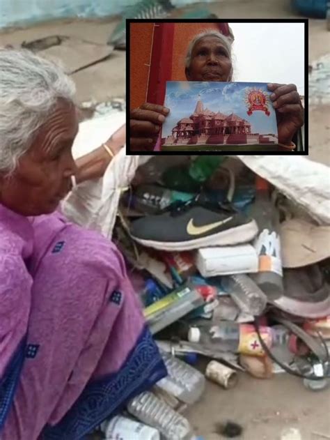 कचरा बीनकर 50 रुपये कमाती हैं बिहुला मिला प्राण प्रतिष्ठा का निमंत्रण