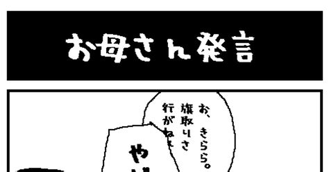 迷妖】 【迷妖】人間は貴重だべ＜黒失敗＞【旗取】 たいちょお＠ホグ＆羊のマンガ 【迷妖】旗取 【迷妖】旗取攻 【迷妖】旗取白b