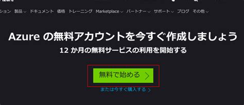 Macで Windows を使おうAzure活用編技術ブログ tech info ilsole