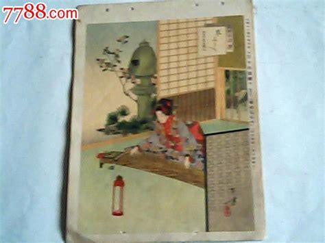 日本画片 水野年方杰作风俗画 三十六佳撰 （其十二）宣传画一品旧书屋【7788收藏收藏热线】
