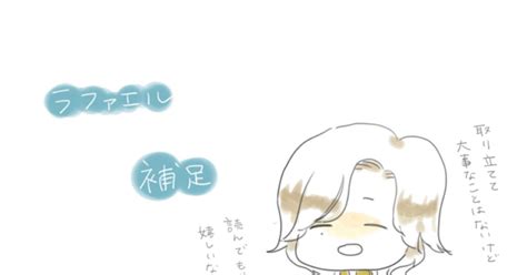 ぴくトランプ】 【ぴくトランプ】ラファエル【補足】 新のマンガ 【ぴくトランプ】補足 Pixiv