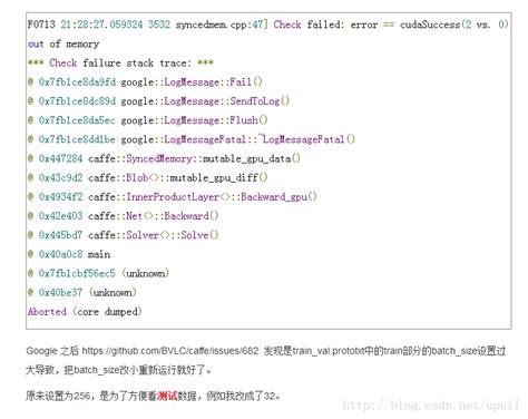 aborted core dumped csdn博客