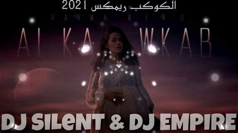 Dj Silent And Dj Empire Remix 2021 رحمة رياض الكوكب مو اسف All I