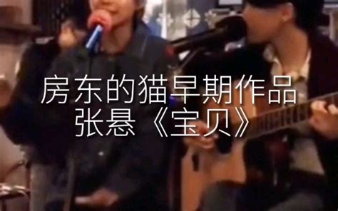 时隔六年再度爆火，他的人生不只有《成都》【寻找·赵雷】 赛施尔 默认收藏夹 哔哩哔哩视频