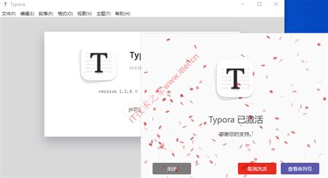 Typora v1 2 4 中文破解版 安装教程