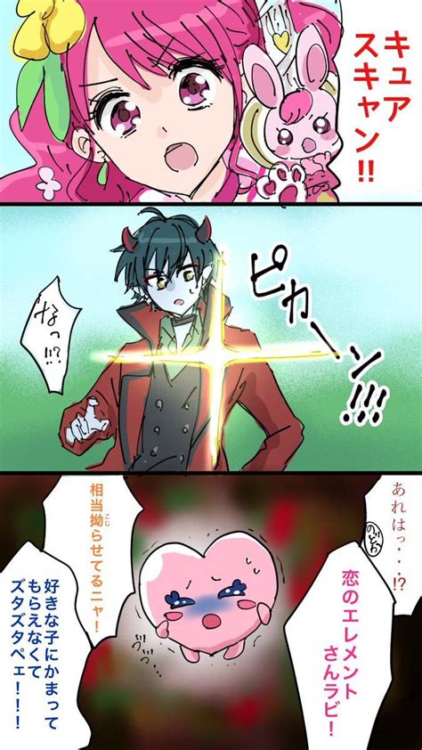 Twoucan ダルのど の注目ツイート（イラスト・マンガ・コスプレ・モデル） プリキュア イラスト プリキュア 漫画 イラスト