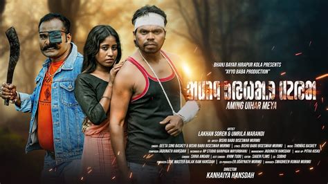 Aming Uihar Meya New Santali Full Video Song 2024 Lakhan Soren