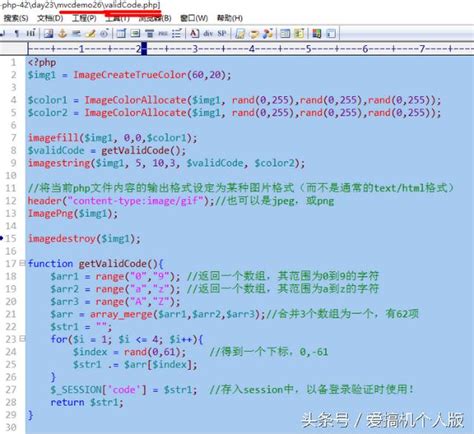 php驗證碼技術的實現 每日頭條
