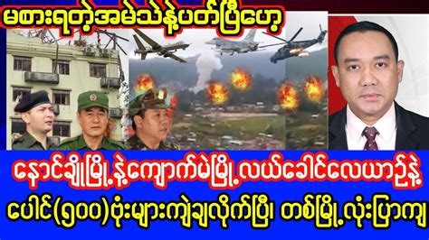 Khit Thit သတင်းဌာန၏ဇူလိုင်လ ၁ ရက်နေ့၊ ညနေ ၅ နာရီခွဲအထူးသတင်း Youtube
