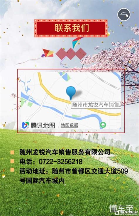 隨州獵豹2018年度賞春特賣惠3月31日舉行 每日頭條