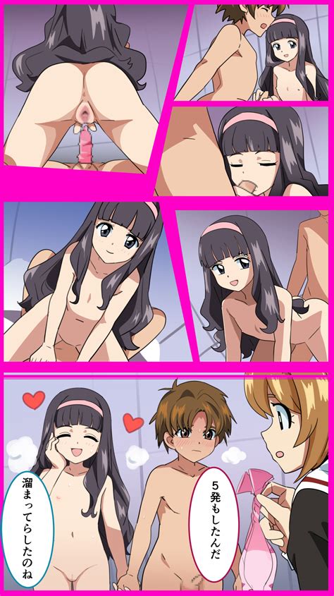 Hiropon Hjxp2347 Daidouji Tomoyo Kinomoto Sakura Li Xiaolang