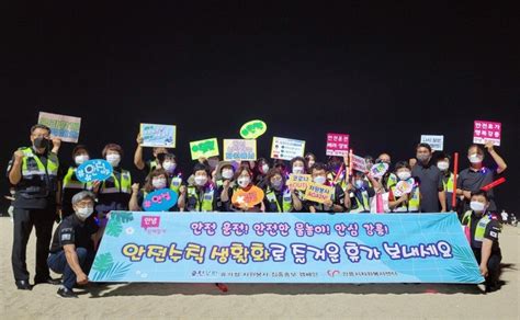 강릉시자원봉사센터 22728목 여름 휴가철을 맞이해 강릉시중앙자율방범대 대장 김진오에서 Facebook