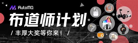 开源布道 共创生态——2024 Automq 布道师计划启动！autoqa Manager 的开源项目 Csdn博客