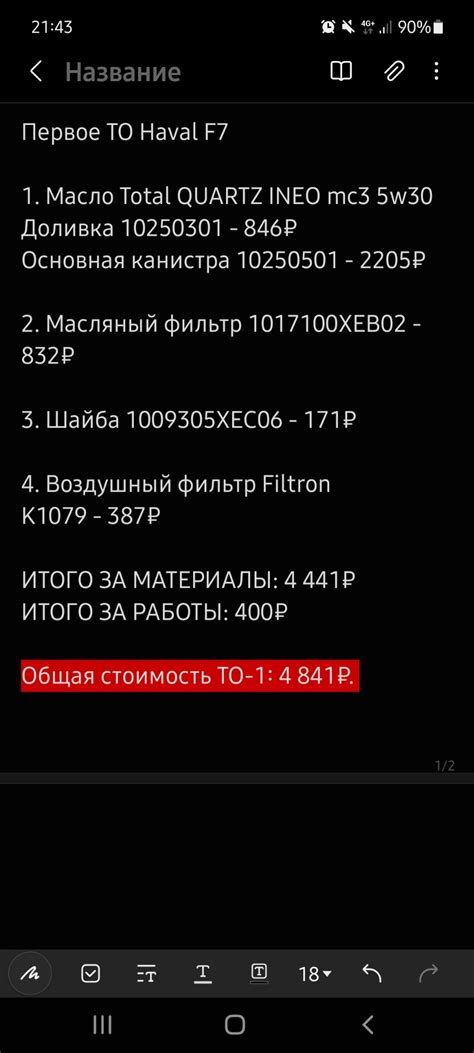 1009305XEC06 Шайба сливной пробки поддона двс GREAT WALL | Запчасти на ...