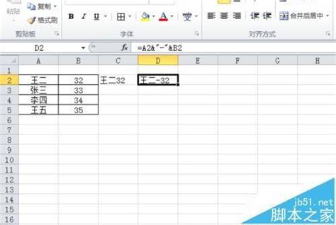 excel连接符怎么用 excel字符串连接符 的使用方法 百科全说