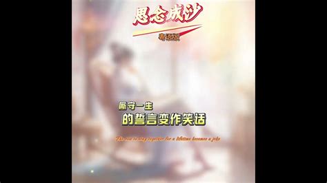 思念成沙 粤語歌 扎心 情感 音樂 分享 Youtube