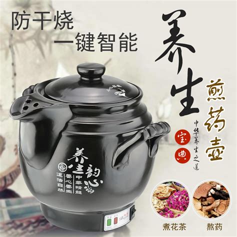 全自动中药壶双耳汤煲煎药壶紫砂陶瓷养生壶电子熬药罐电热炖药器 虎窝淘