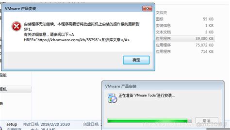 安装vmware Tools时报错安装程序无法继续。本程序需要您将此虚拟机上安装的操作系统更新到sp112333119的技术博客51cto博客