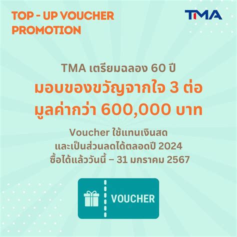 TMA Top Up Voucher TMA Official Website