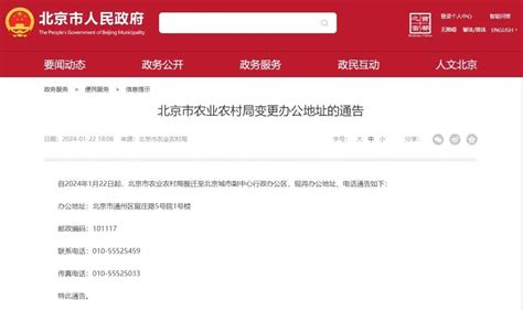 重要提醒！北京又有多家单位迁入通州办公，新址、电话公布北京时间