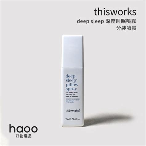 助眠噴霧 This Works的價格推薦 2025年2月 比價比個夠biggo