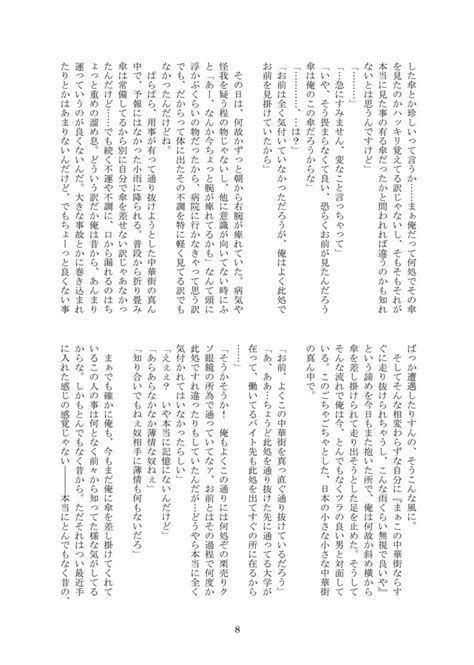 【小説】あまいこいそふとしぇるくらぶの通販・購入はメロンブックス メロンブックス