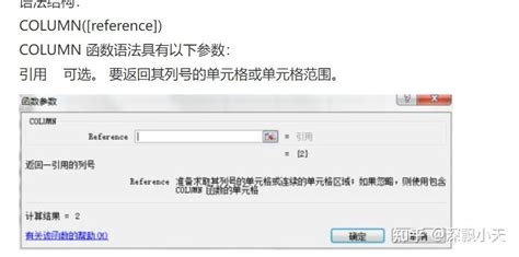 Vlookup函数相关知识 知乎