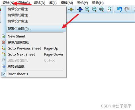 Proteus快速入门（最详细教程） Csdn博客