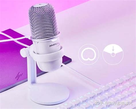 内核强大高性价比麦克风——hyperx Solocast White（皓月白） 知乎